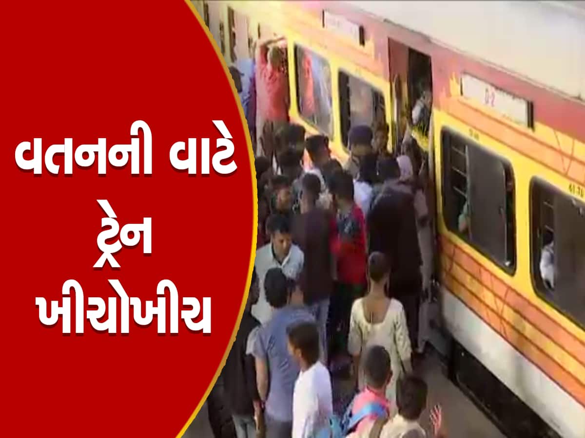heavy rush in surat train to uttar pradesh and bihar for summer vacation