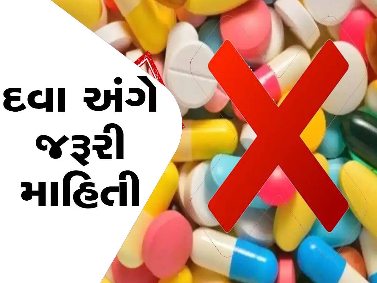 big news gujarat 35 pharma companies 42 medicine sample fail says CDSCO ...