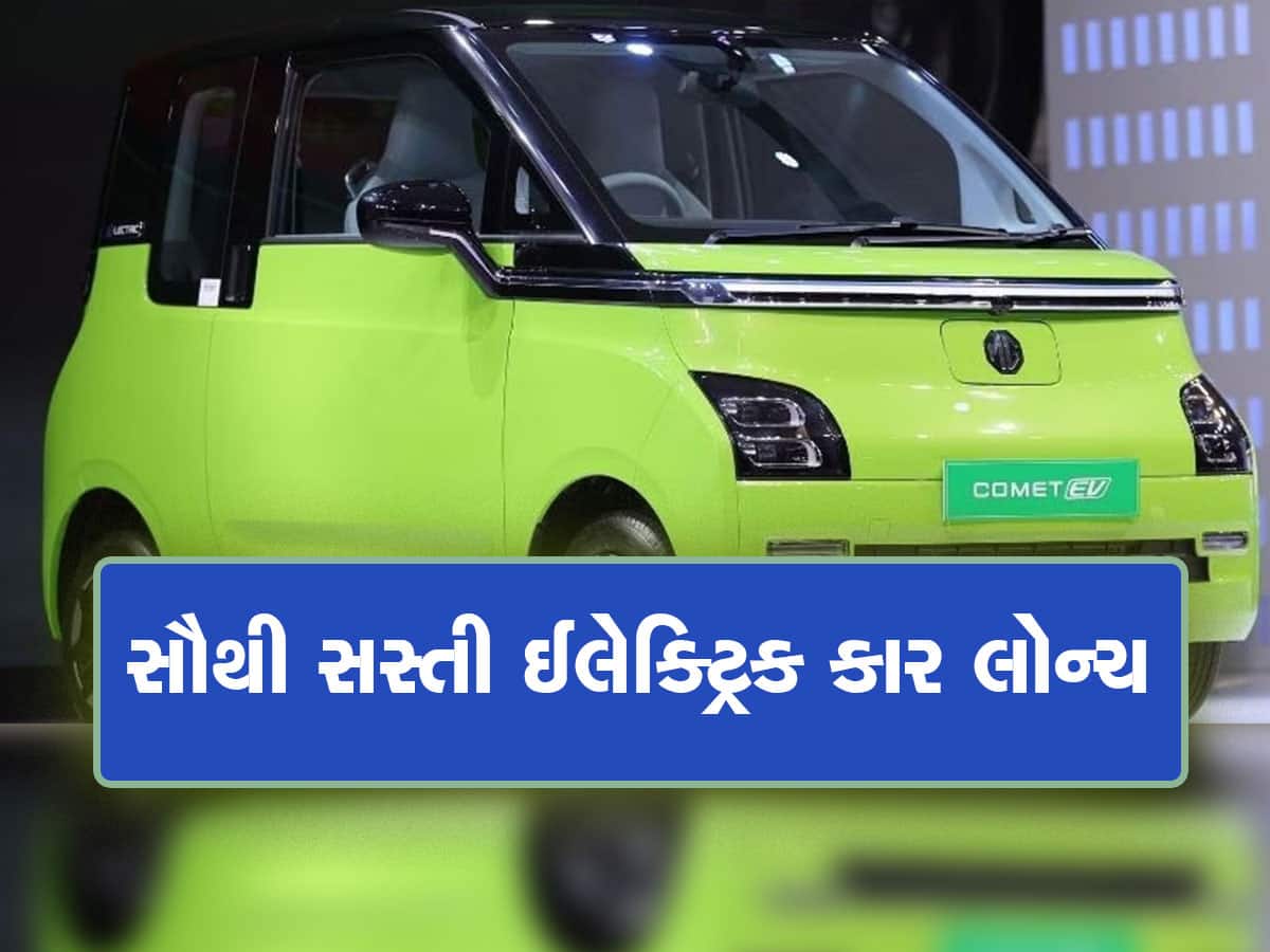 mg comet ev india most affordable electric car launched MG Motors check ...