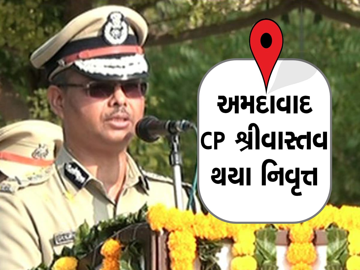 gujarat IPS sanjay Srivastava retired from police duty