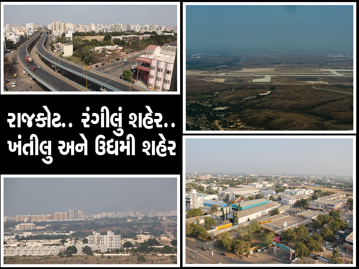 rajkot development special story on Gujarat Day