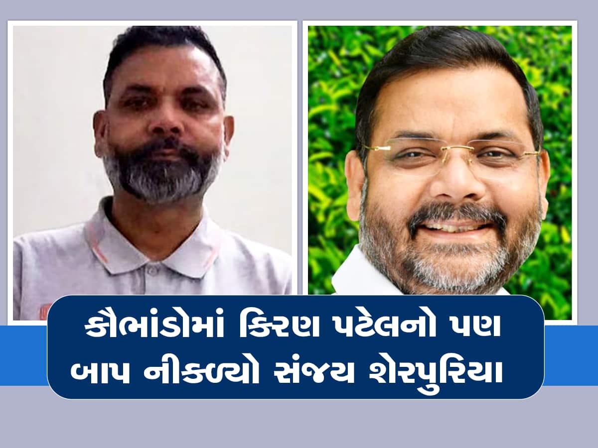 mahathug sanjay sherpriya fraud with animal husbandry department and ...