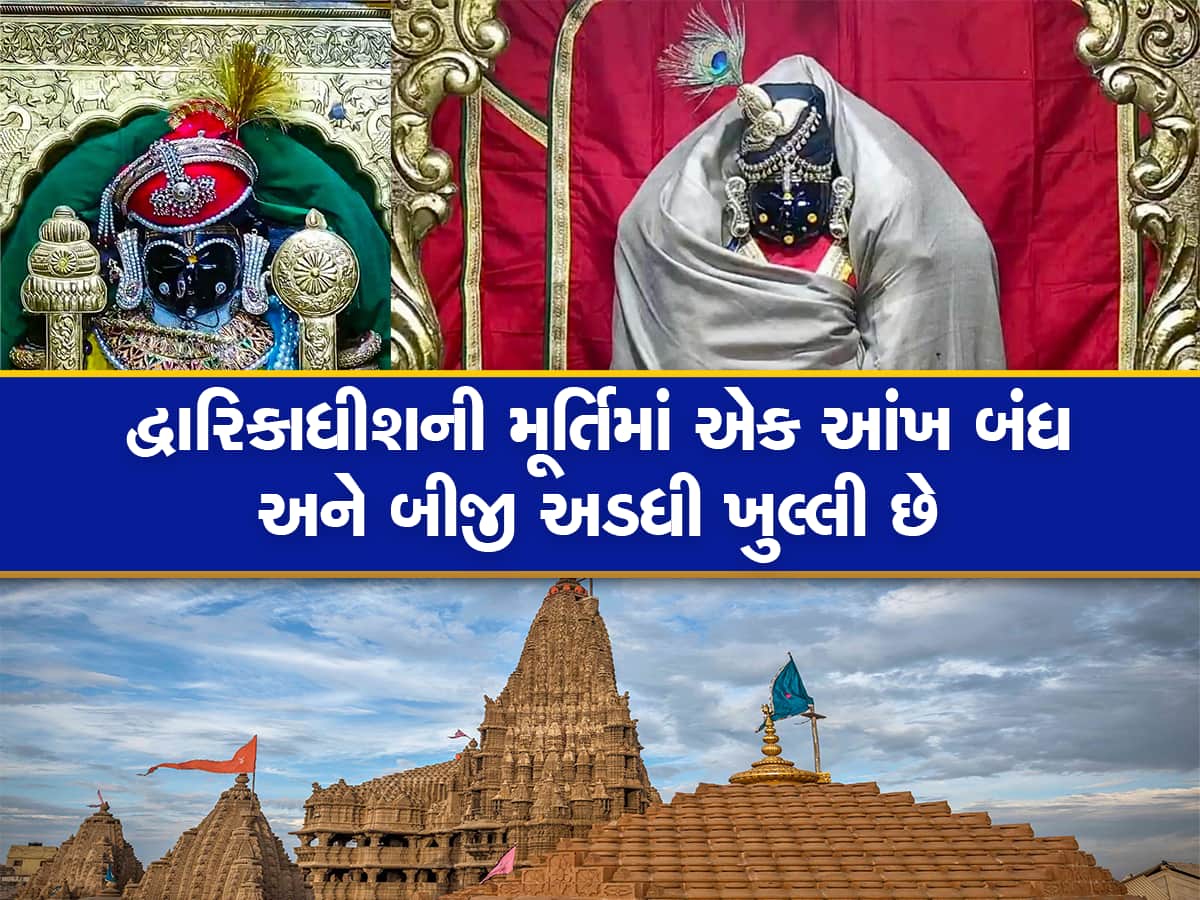 gujarat famous dwarka temple lord krishna idol secret of close eye