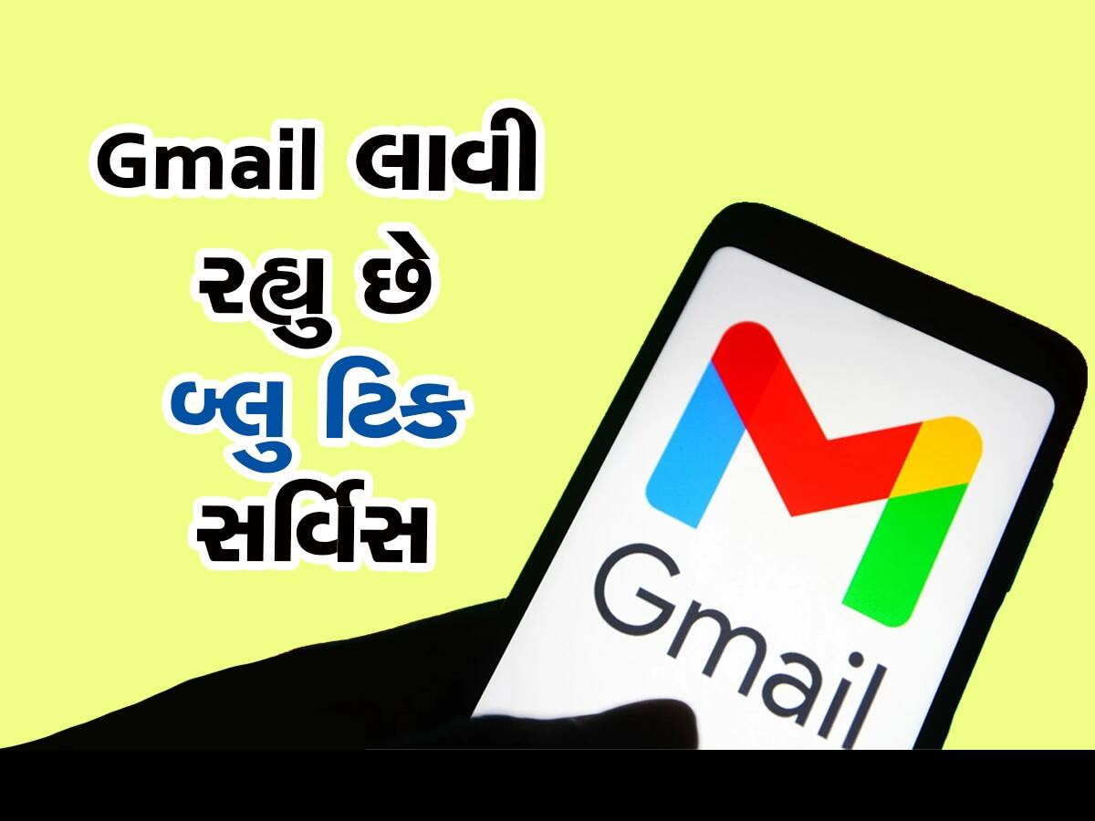 Gmail Blue Tick blue verified checkmarks also coming to gmail