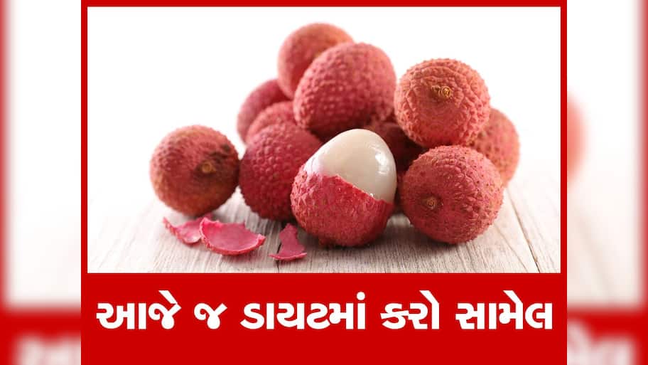 litchi in summers will strengthen metabolism eat this red fruit daily