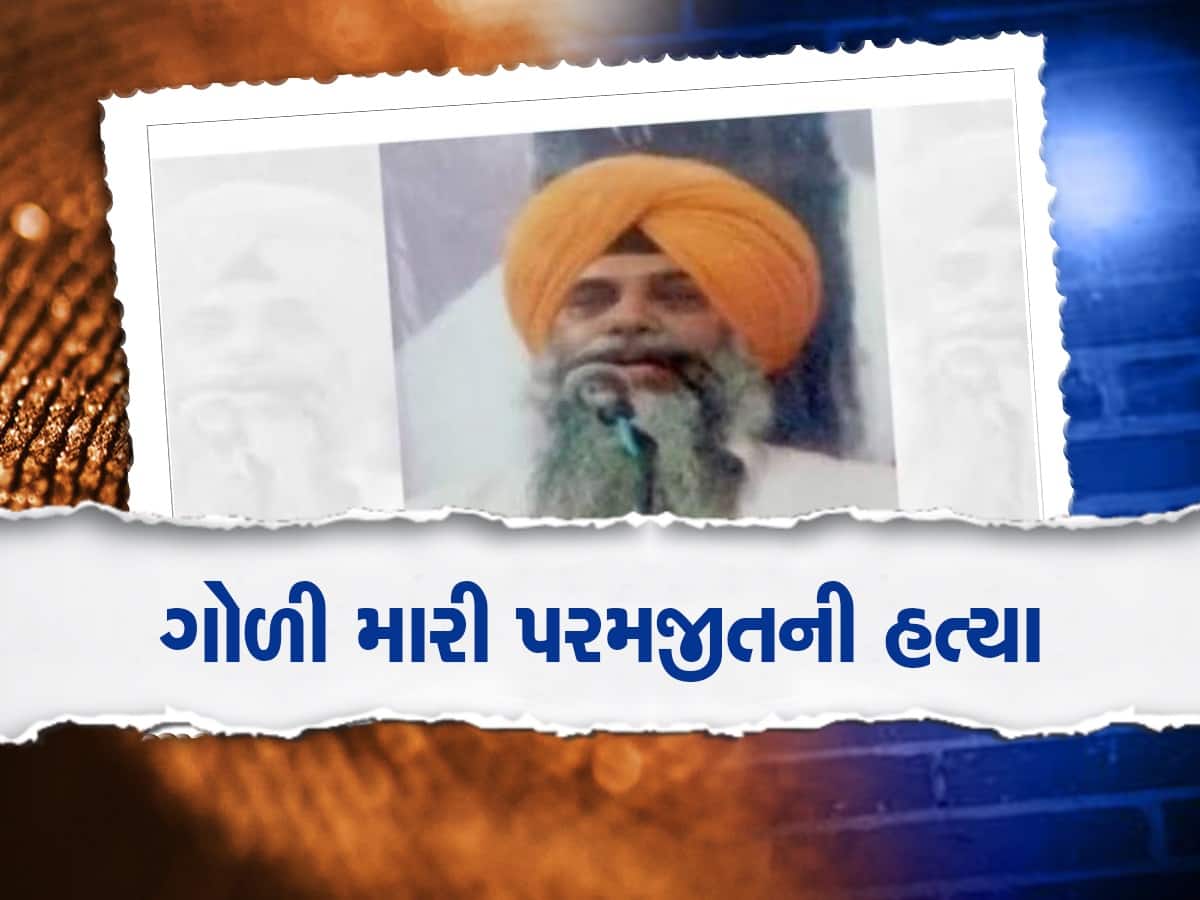 Paramjit Singh Panjwar: મોસ્ટ વોન્ટેડ ખાલિસ્તાની આતંકી પરમજીત સિંહ ...