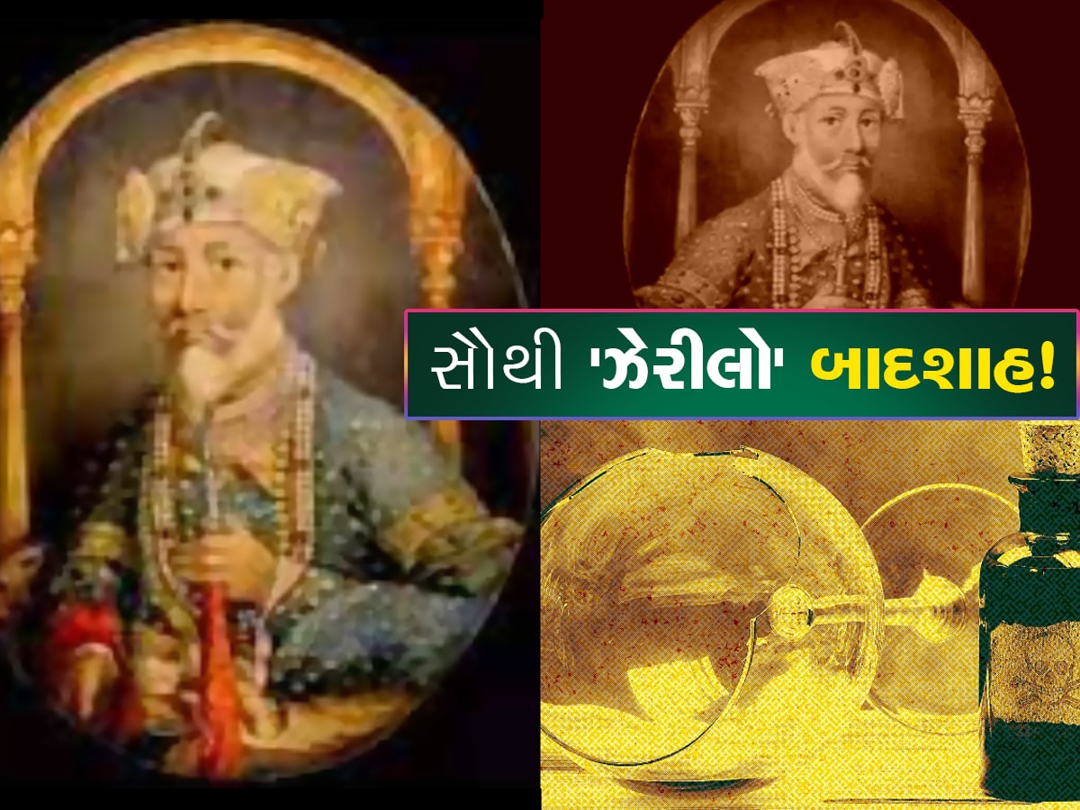 knowledge history most poisonous king mehmood begada Interesting Facts