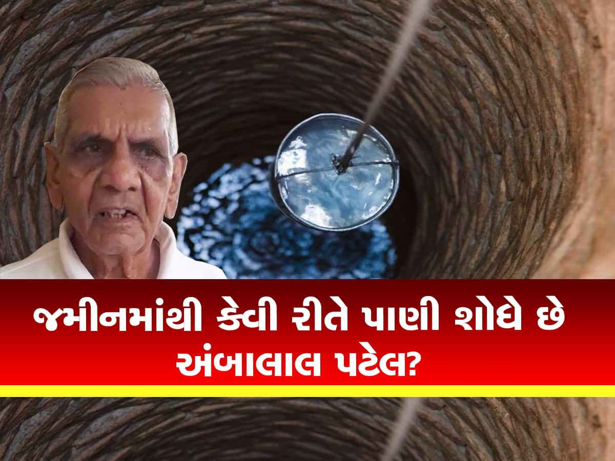 weather expert ambalal patel how prediction and trick to find water ...