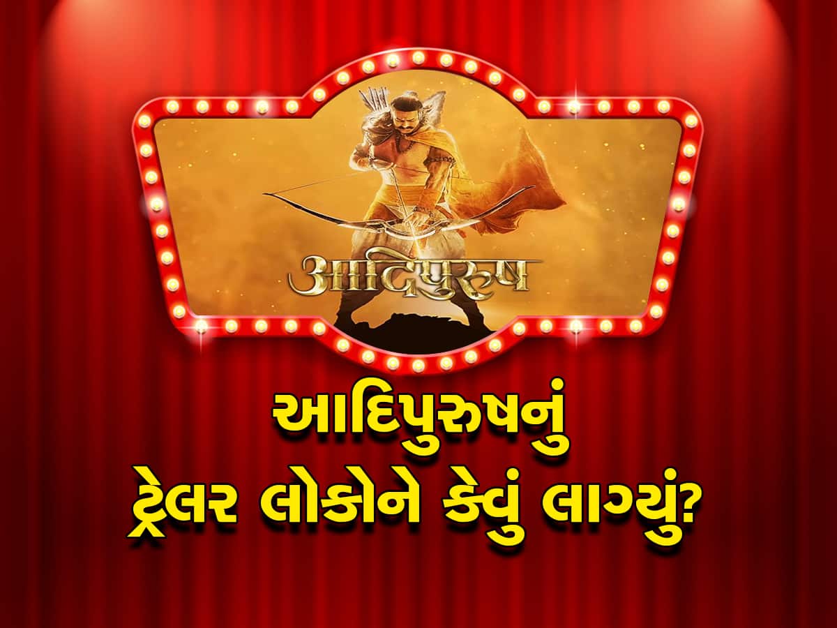 Adipurush Trailer released Prabhas Kriti Sanon Saif Ali Khan Cast ...