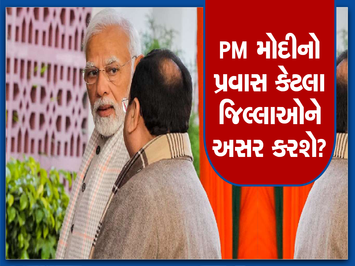 PM Narendra Modi: PM મોદી રાજસ્થાનમાં, અહીં 26માંથી 19 બેઠકો ભાજપના કબજામાં, આ છે રાજકીય ગણિત