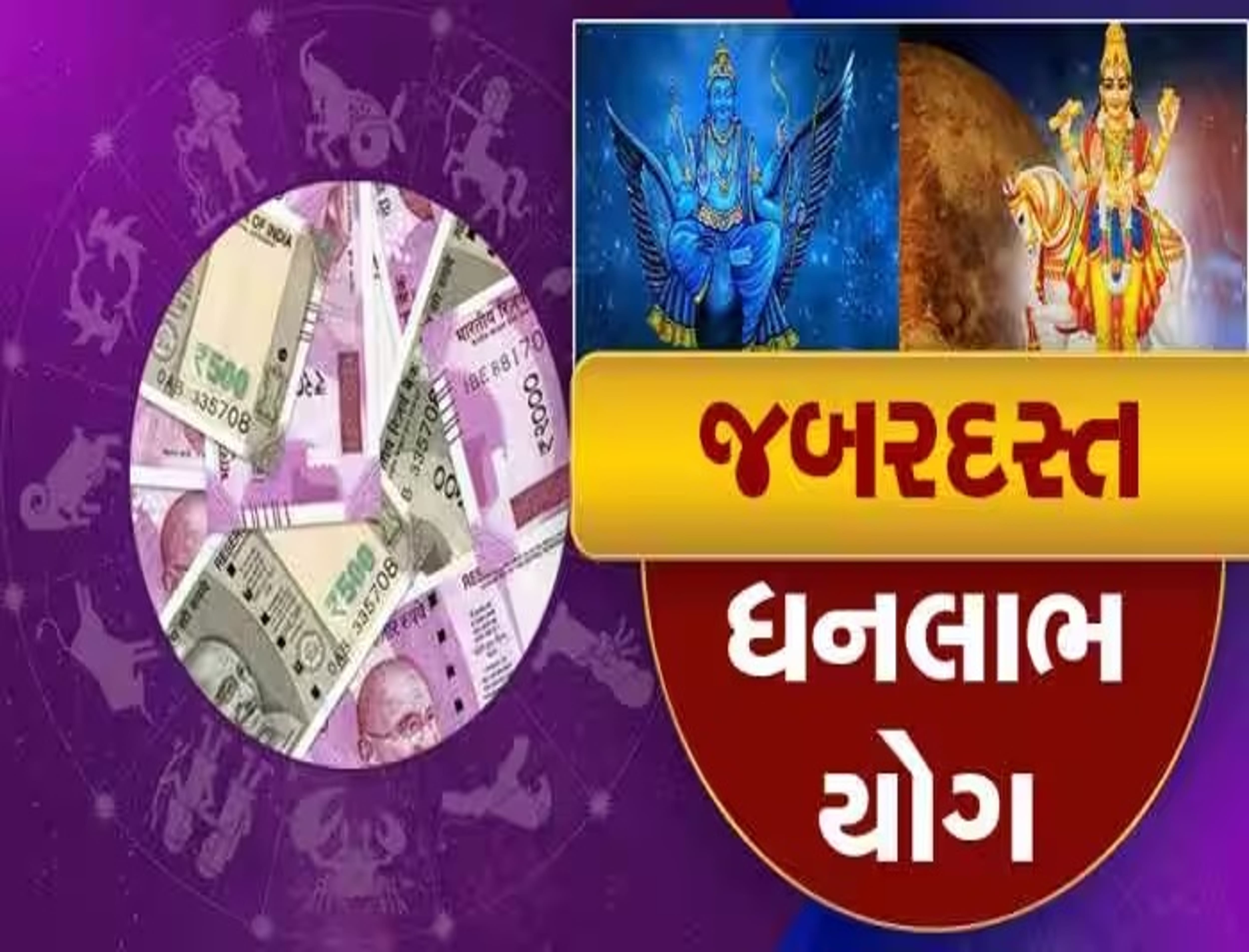 surya budh shukra gochar in may 2023 will became rich in one night