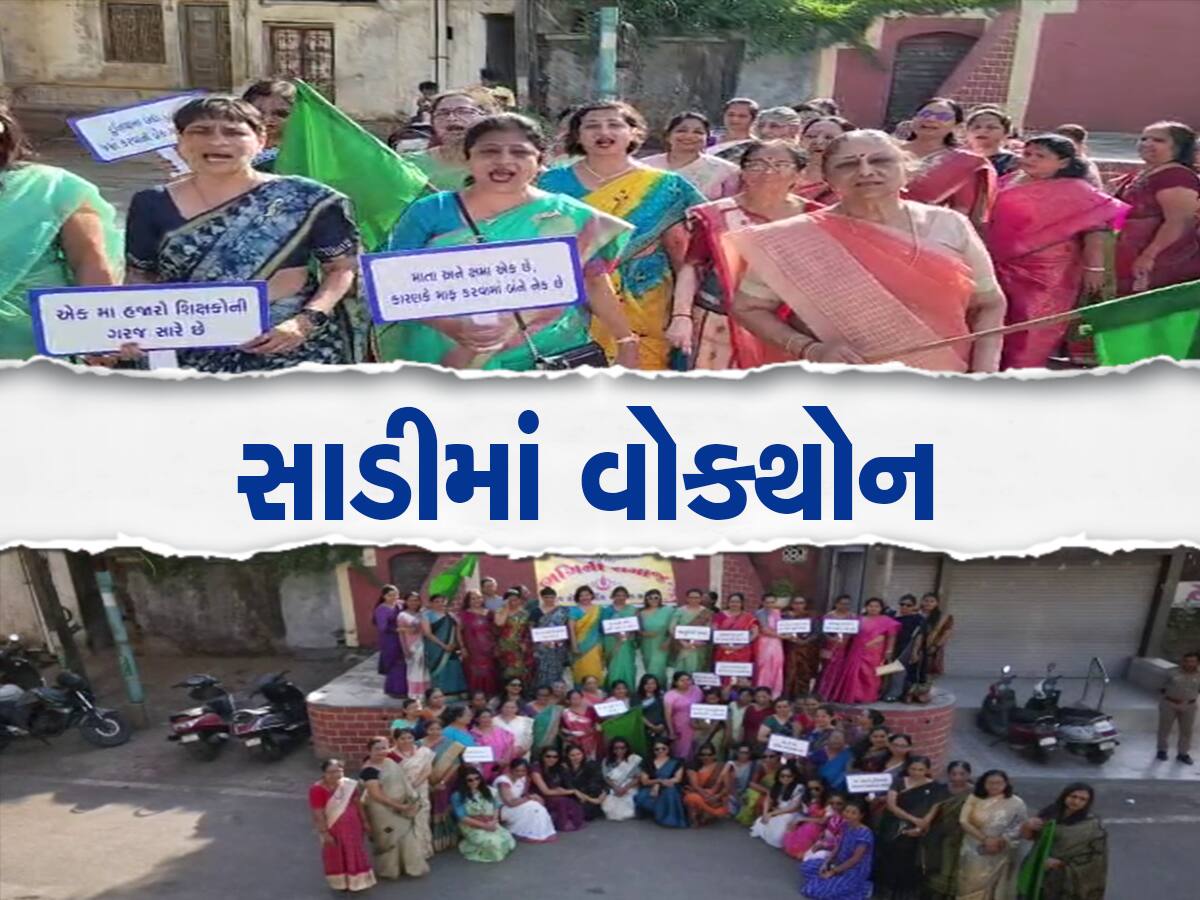 mothers day celebration tapi vyara women walkathon in saree