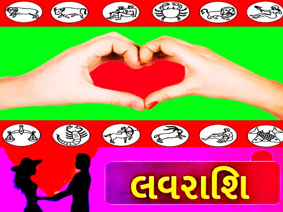Love Rashifal: આ રાશિવાળા પ્રેમીઓ વચ્ચે આજે થઈ શકે છે મોટી બબાલ! કઈ છે ...
