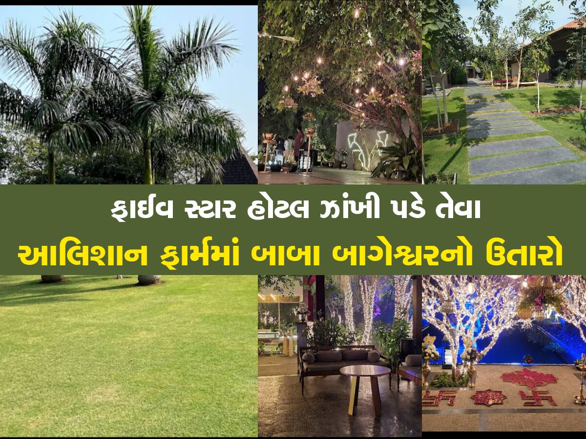 baba bageshwar stays in surat businessman lavji badshah farm house see ...
