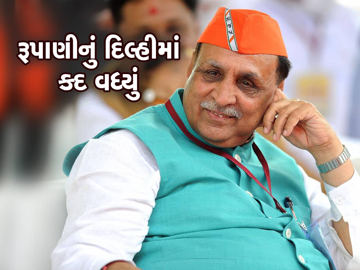 gujarat ex cm vijay rupani gets big responsibility in delhi bjp