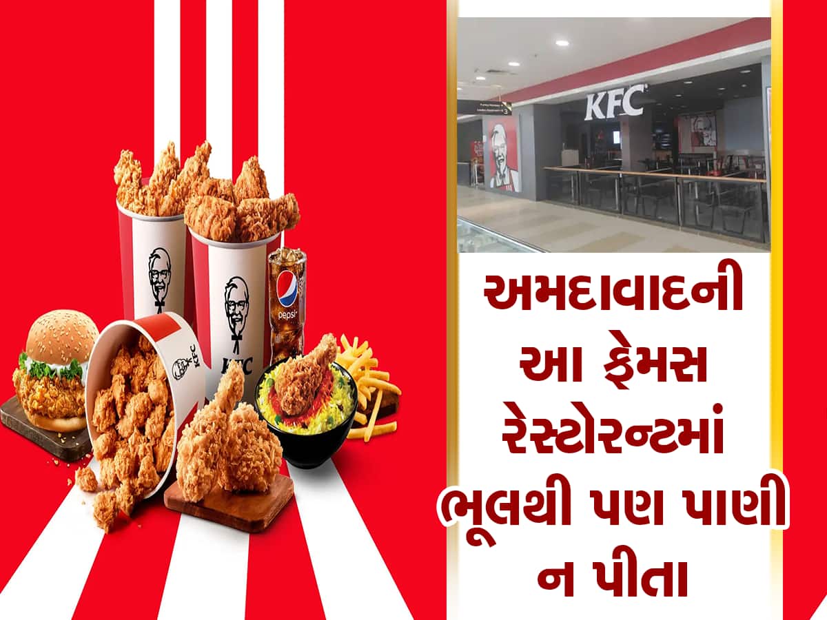 Ahmedabad People Be Alert Alpha One Mall Famous Kfc Restaurant Water 