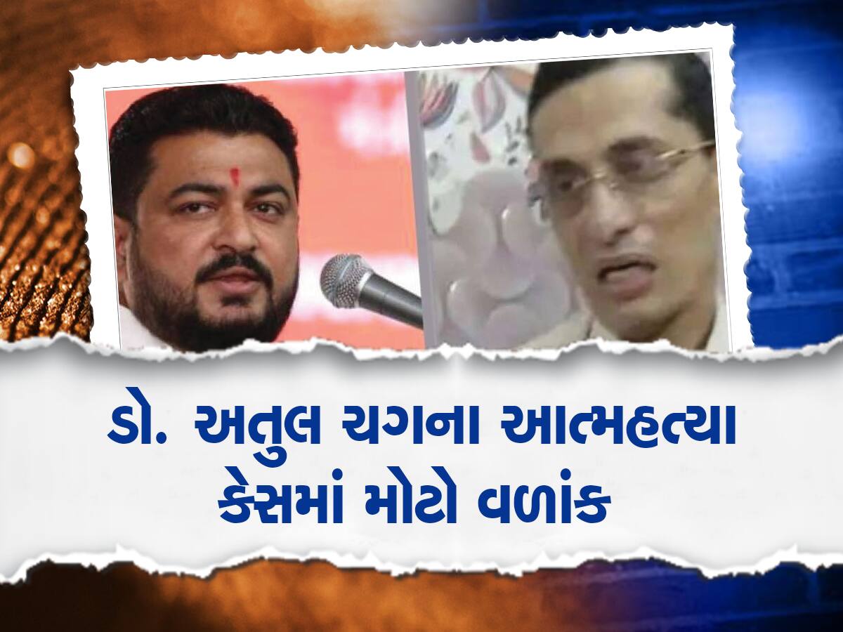 gir somnath dr atul chag suicide case court reject anticipatory bail of ...