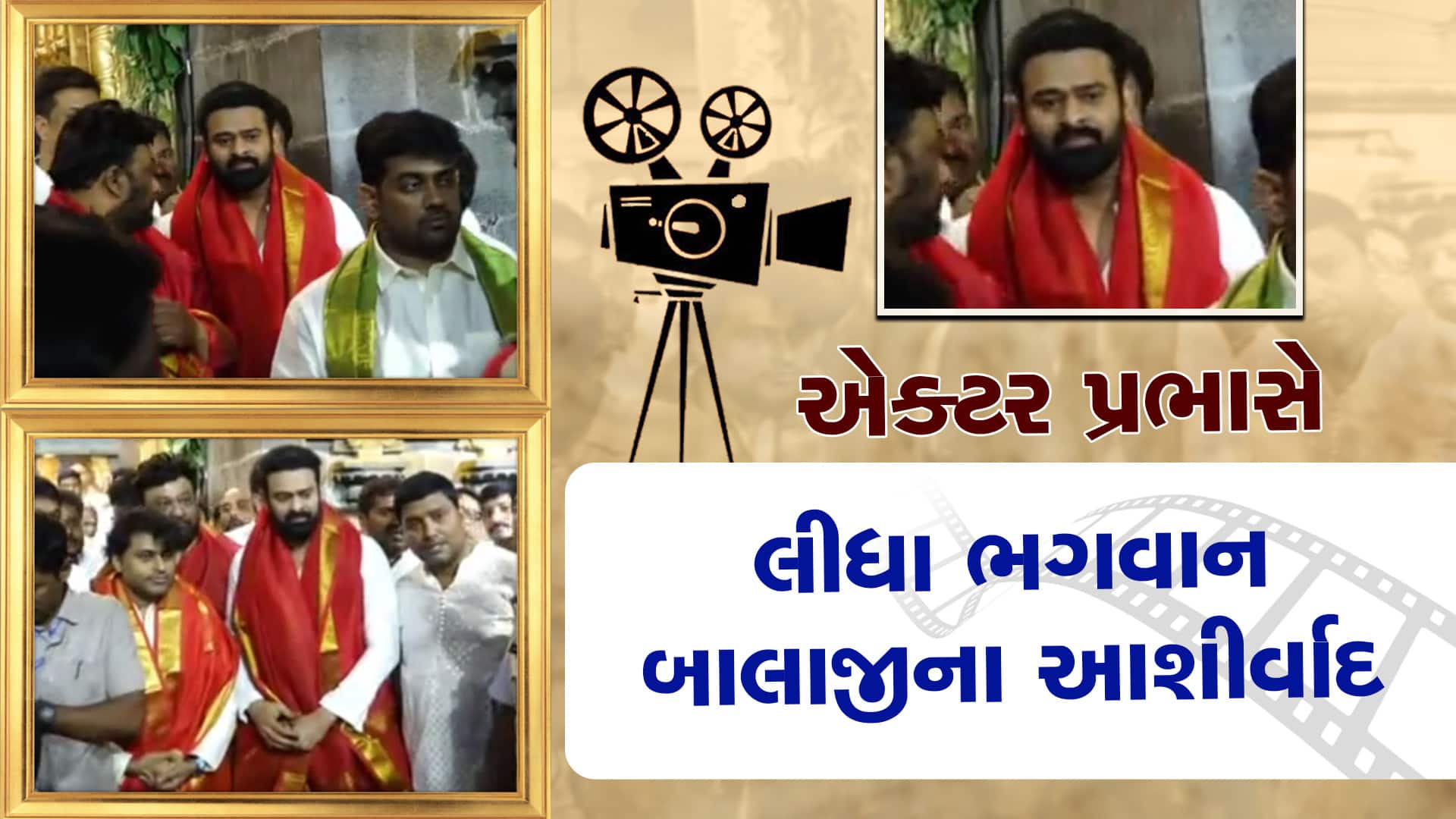 Prabhas visited the Tirumala temple in traditional attire and received ...