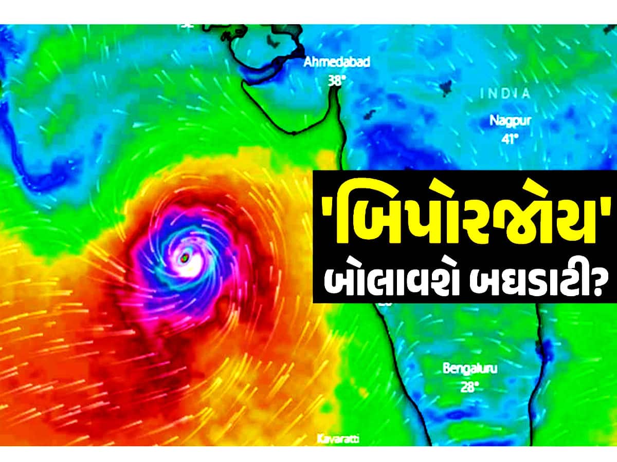 દરિયો તોફાની બનતા 170ની સ્પીડે ફૂંકાશે પવન! વિનાશ વેરવા આવ્યું વાવાઝોડુ ...