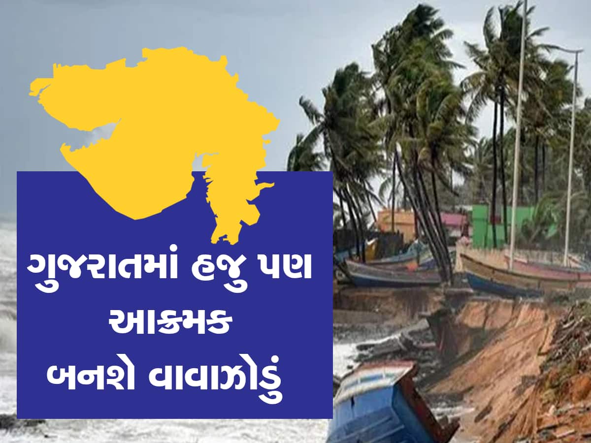 Heavy rains will fall in Gujarat if the cyclone does not hit, know what ...