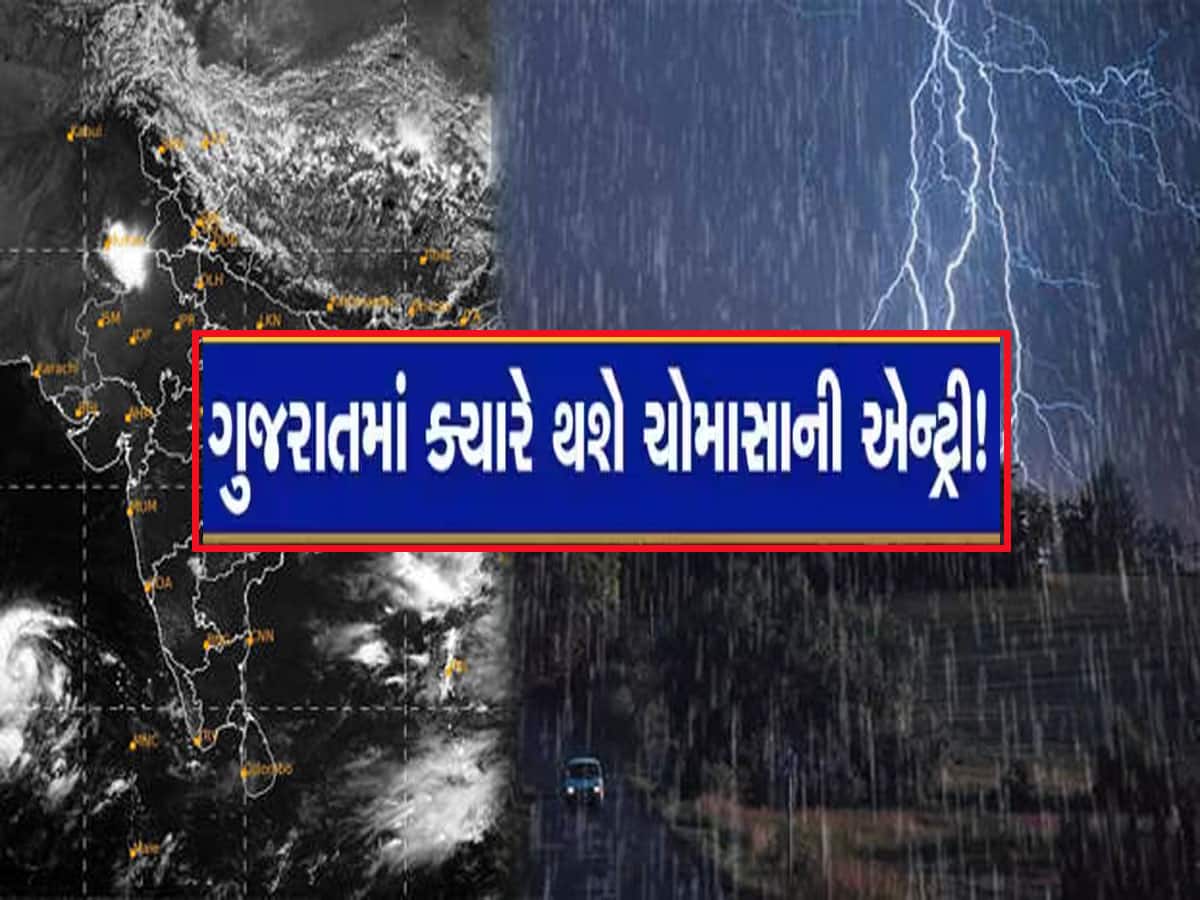 gujarat weather forecast by ambalal patel and weather department ...