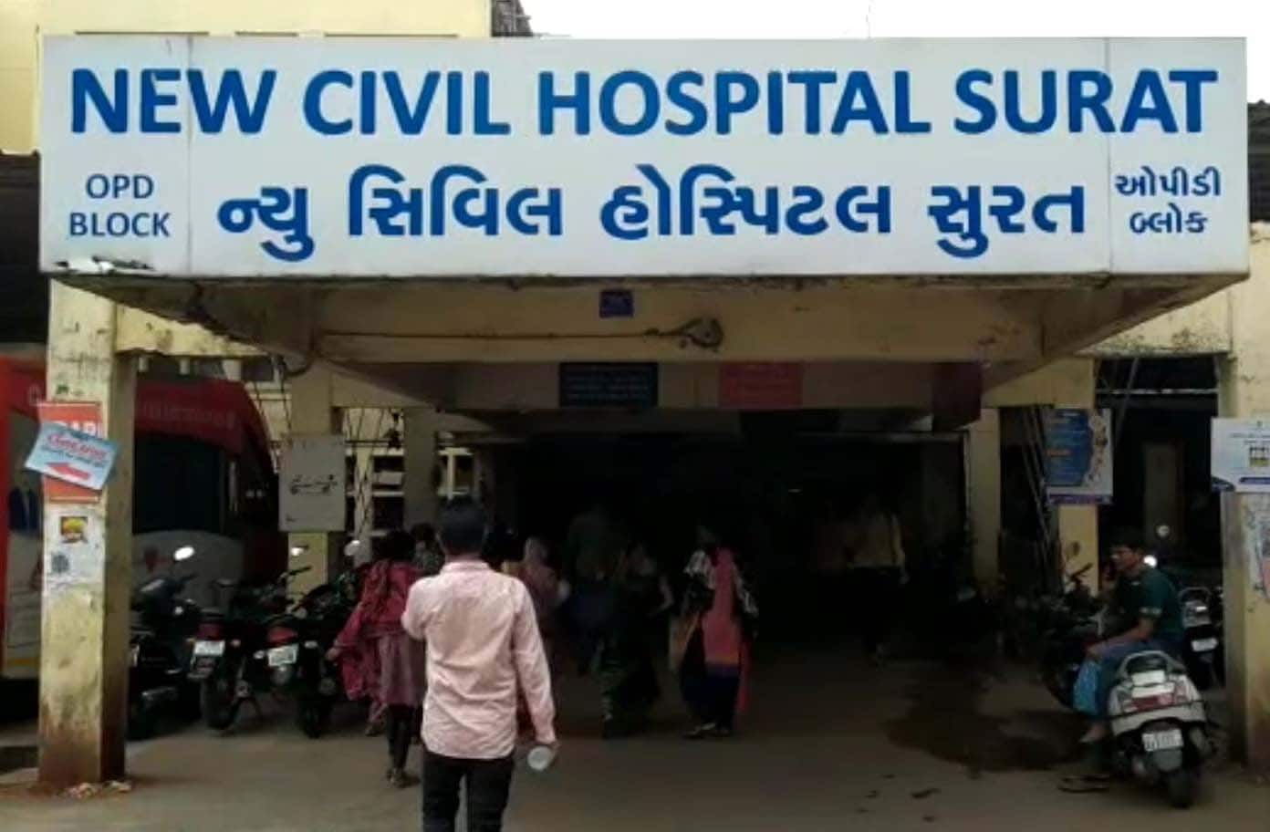 Surat News: સુરત સિવિલના ઇતિહાસમાં મોટું ઓપરેશન, ચરબીની મસમોટી રેર ...