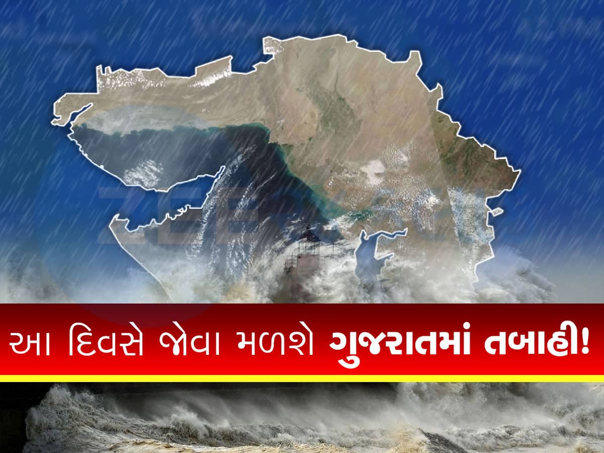 Gujarat Weather Update cyclone biparjoy advisory schools update in gujarati