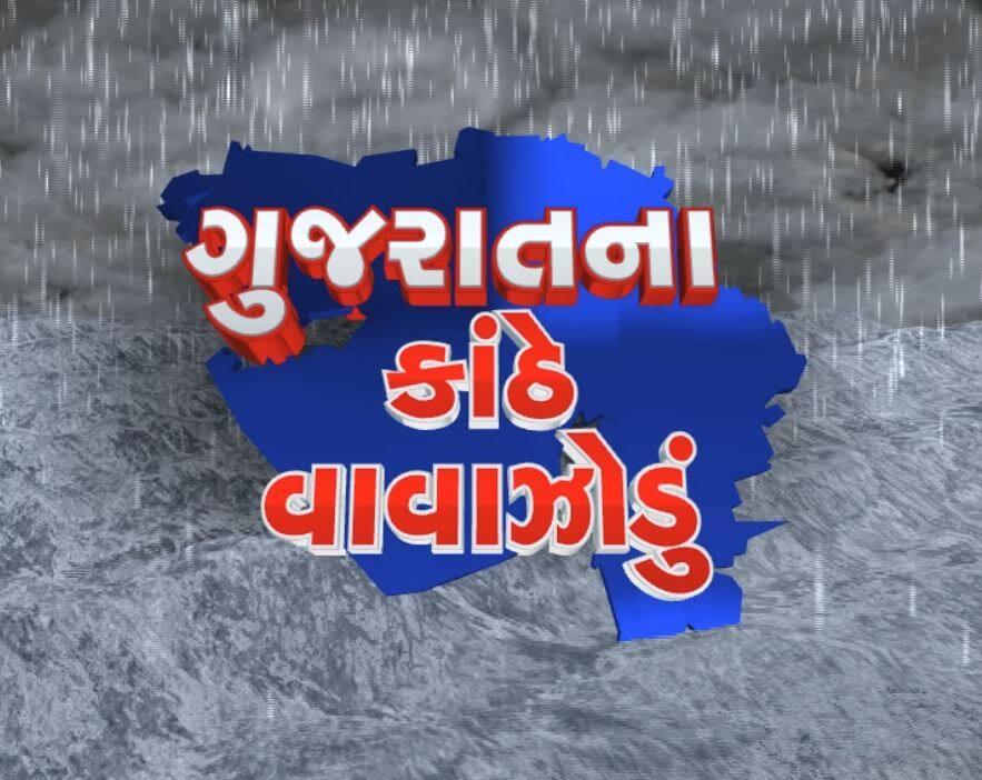 Biporjoy Cyclone: કેટલું દૂર છે વાવાઝોડું, કેટલો ખતરો ઊભો કરશે, લેટેસ્ટ ...