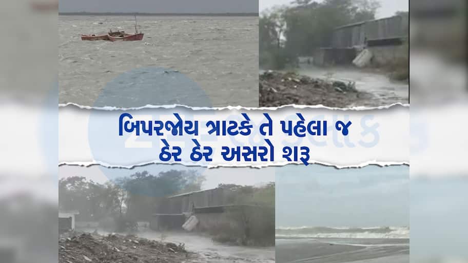 biparjoy Cyclone latest update વાવાઝોડું ટકરાય તે પહેલા ગુજરાતમાં જોવા ...