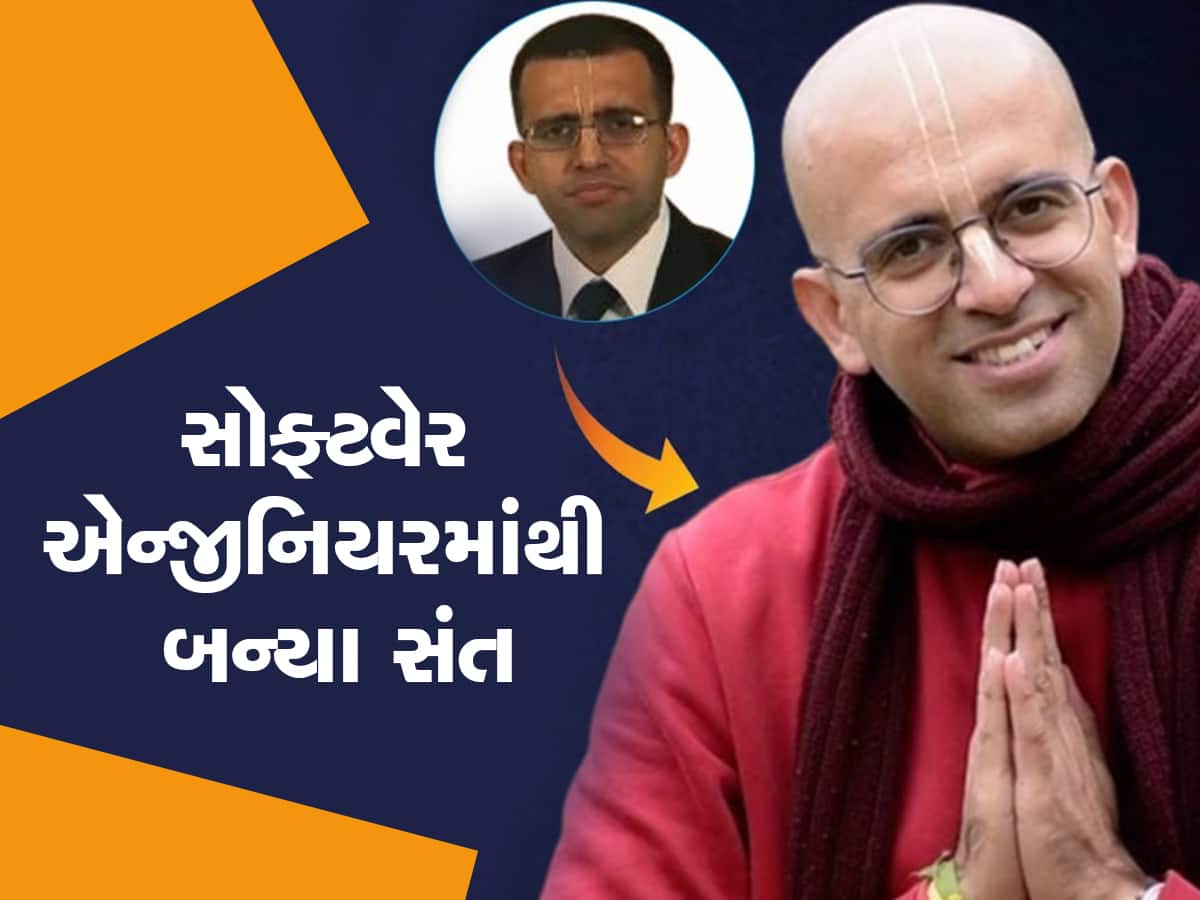 Success Story Amogh Lila Prabhu Why he became a Saint Monk From Software Engineer Reveals in ...