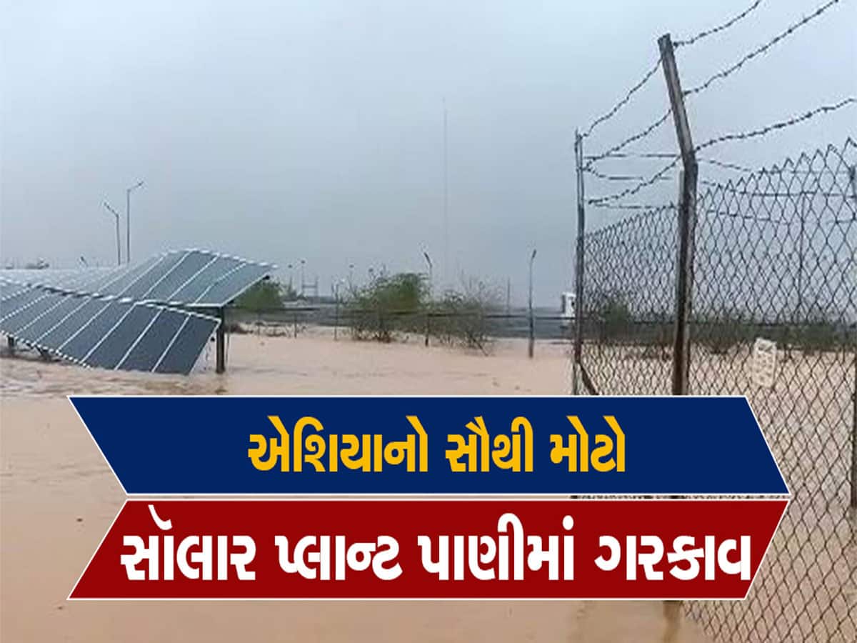 aisa biggest solar plant in gujarat patan in rain water gujarat weather ...