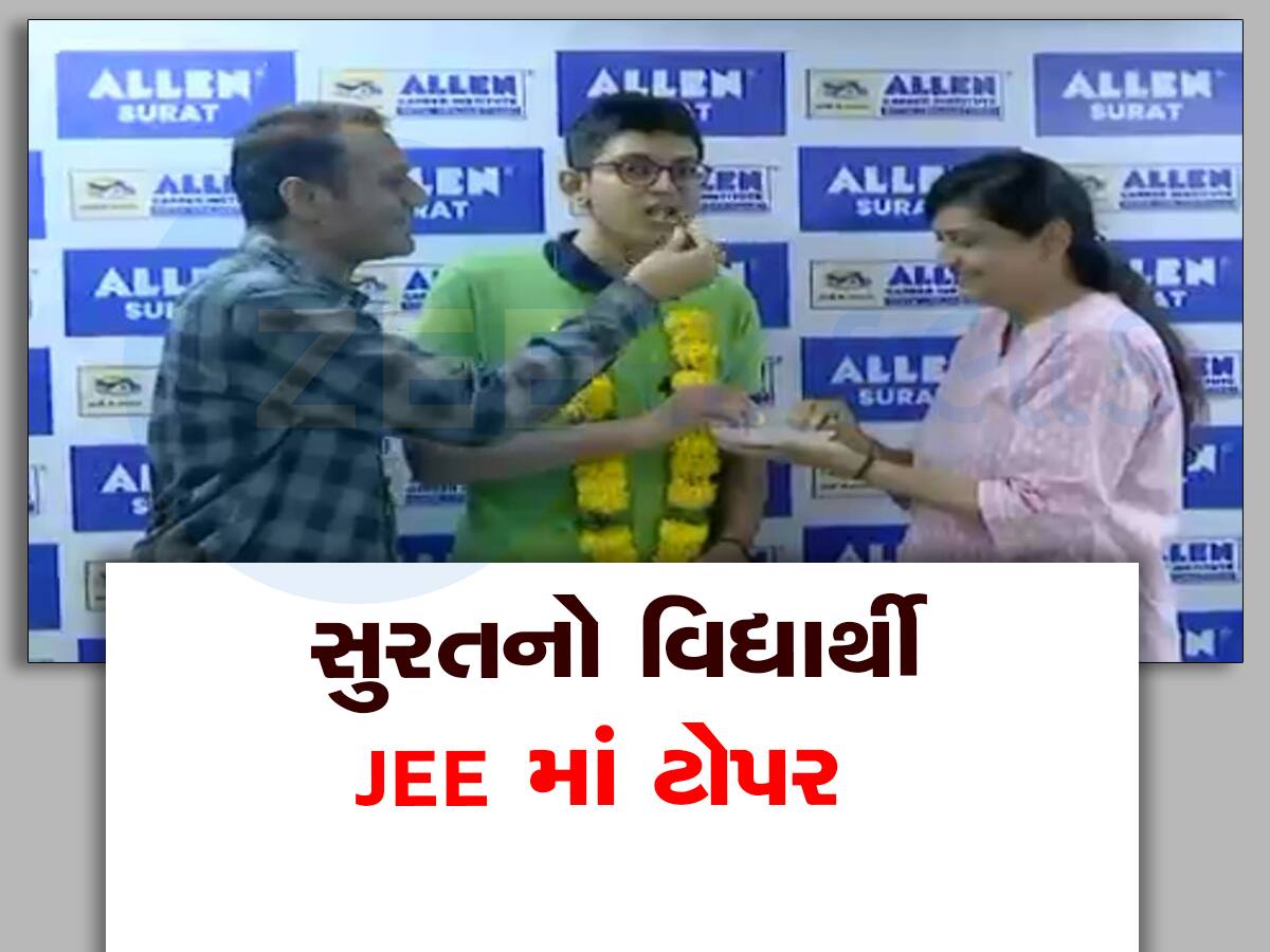 surat two studens crack jee advance become toppers in gujarat