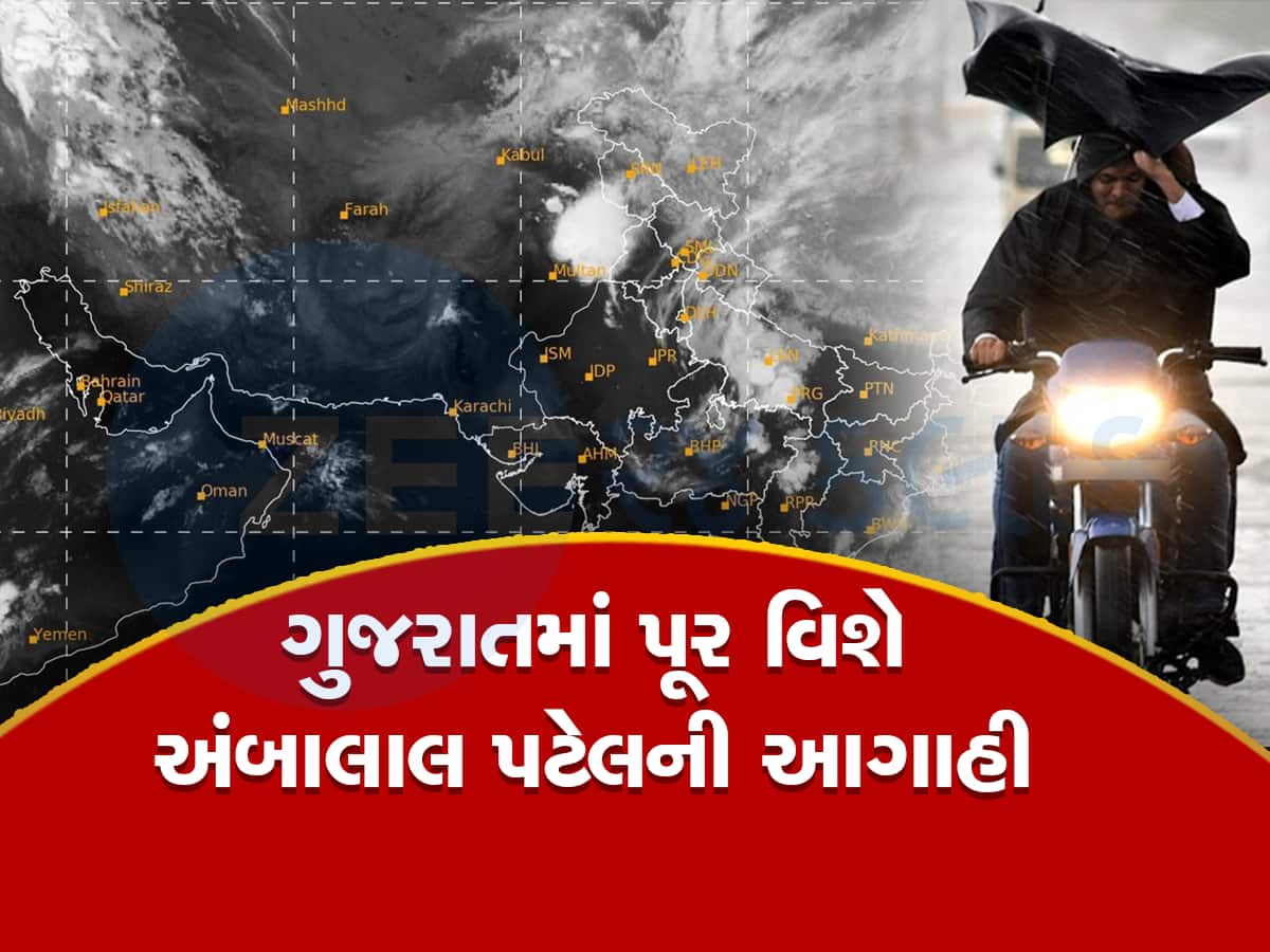 gujarat weather forecast by ambalal patel this year monsoon prediction