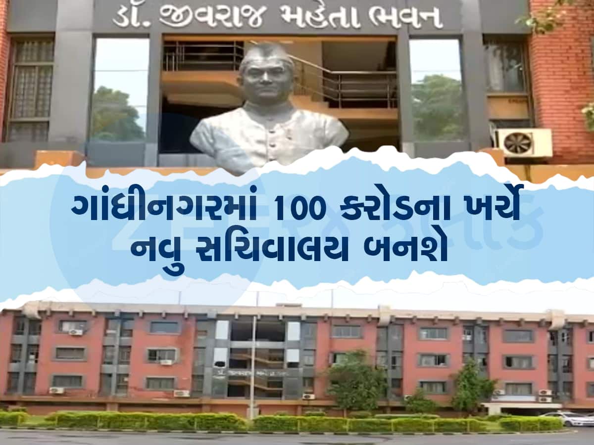 gujarat big announcement gandhinagar sachivalay building will be ...