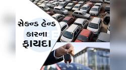 Second hand car News in Gujarati, Latest Second hand car news, photos ...