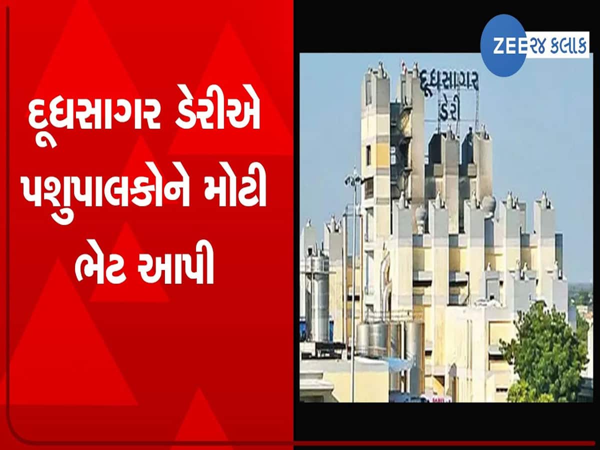mehsana dudh sagar dairy big announcement for milk producers increase ...