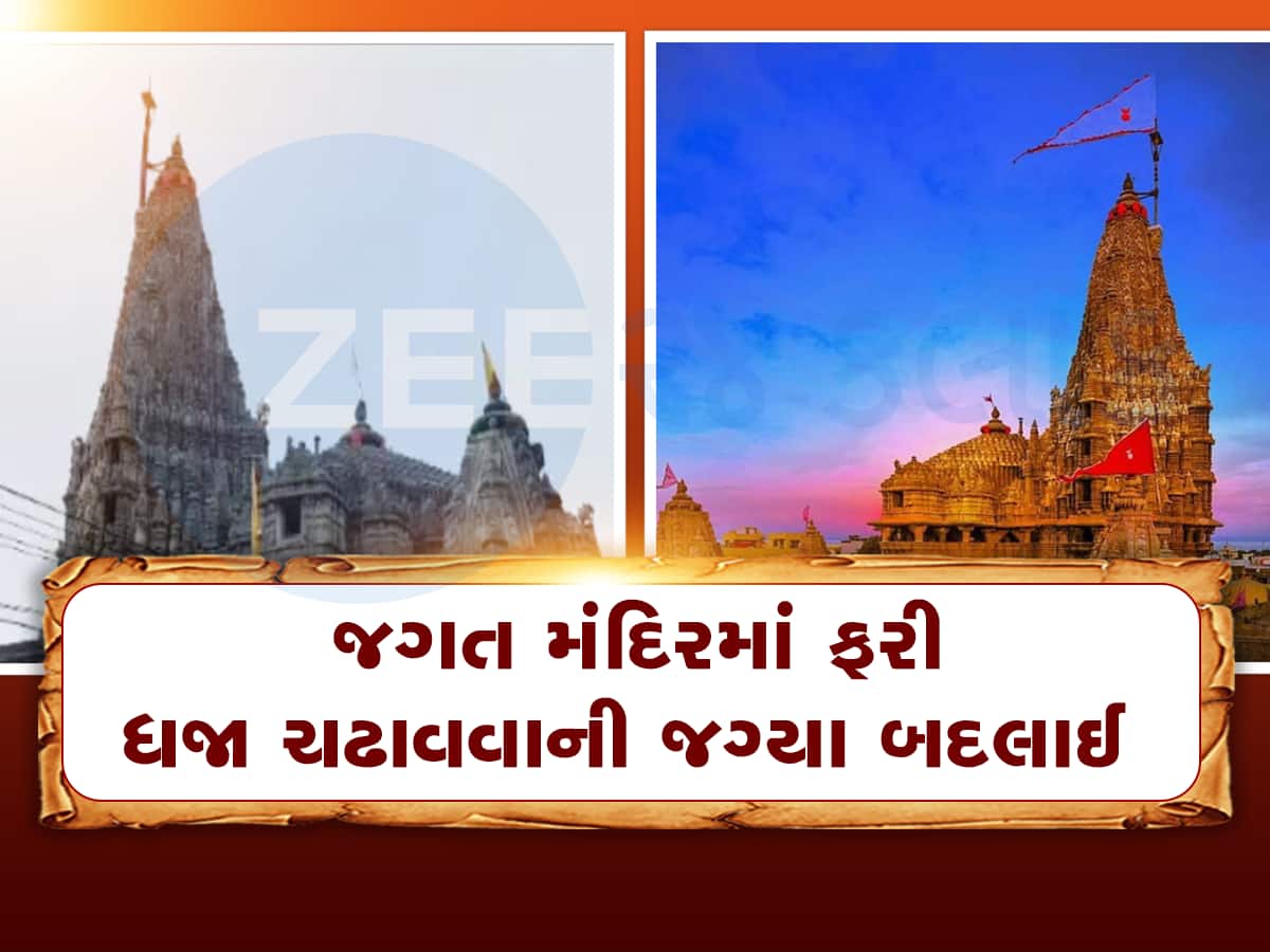 first time in history gujarat famous dwarka temple dhaja rule changes ...