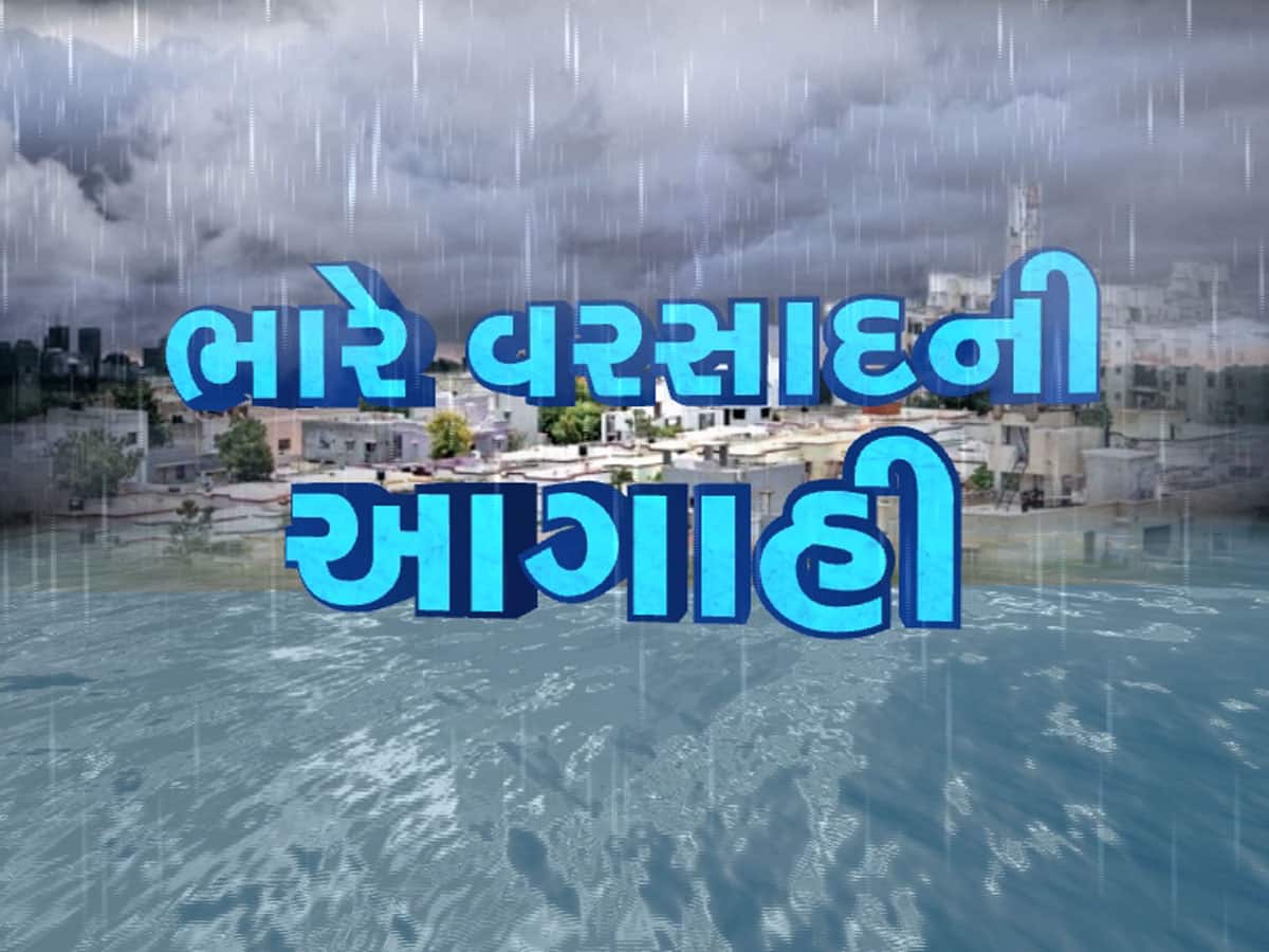 red alert in gujarat many cities flood alert in gujarat for next 24 hours