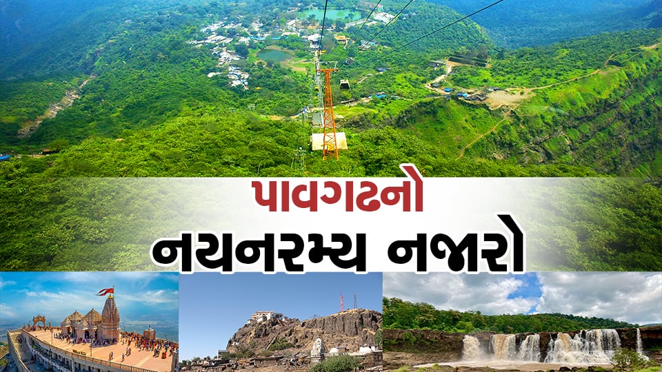 gujarat famous hill station pavagadh temple beauty enhance in monsoon
