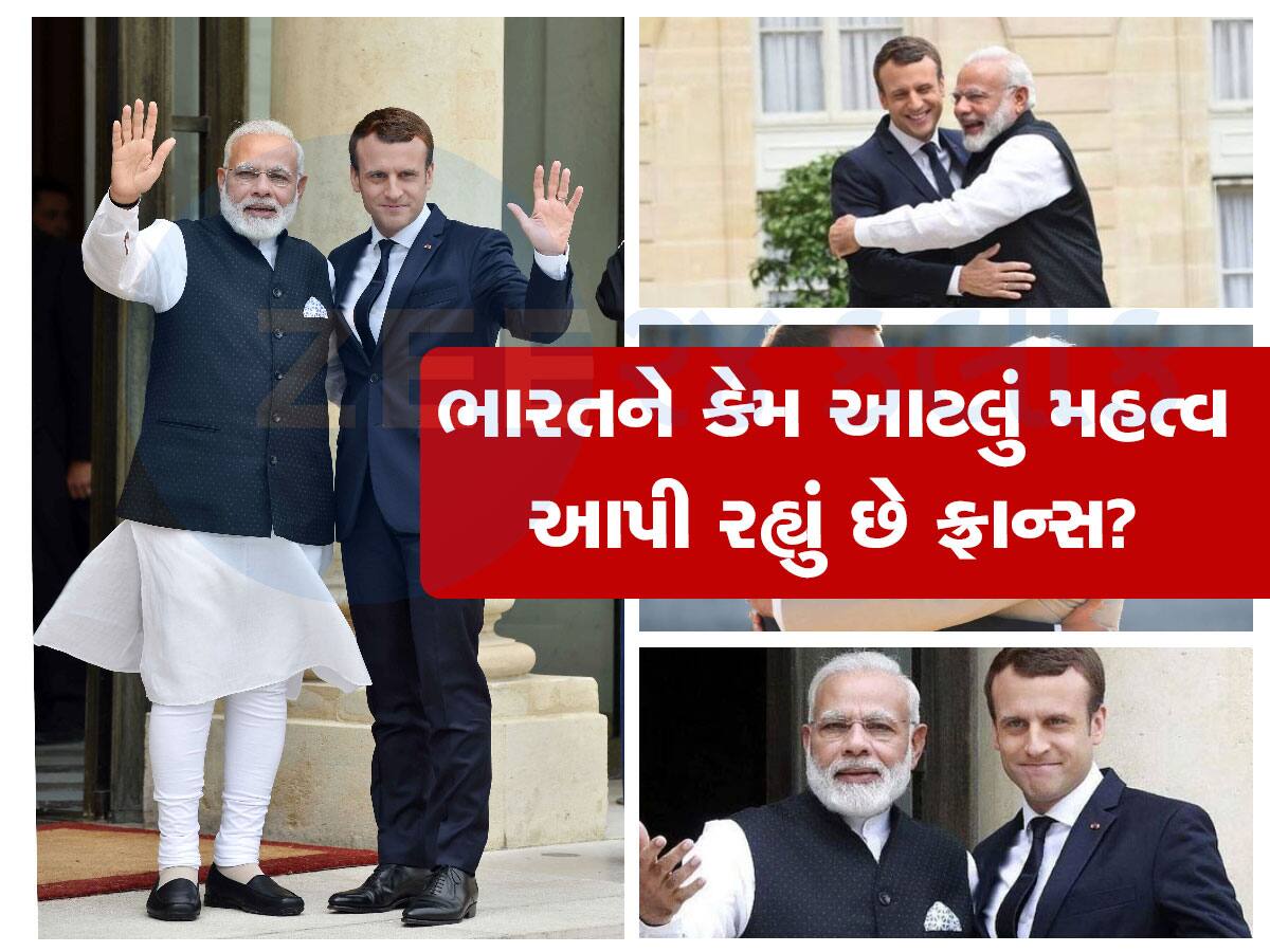 PM Modi France Visit: ફ્રાન્સ માટે ભારત કેમ આટલું મહત્વ ધરાવે છે? જાણો ...