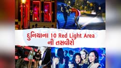 Red light area News in Gujarati, Latest Red light area news, photos ...