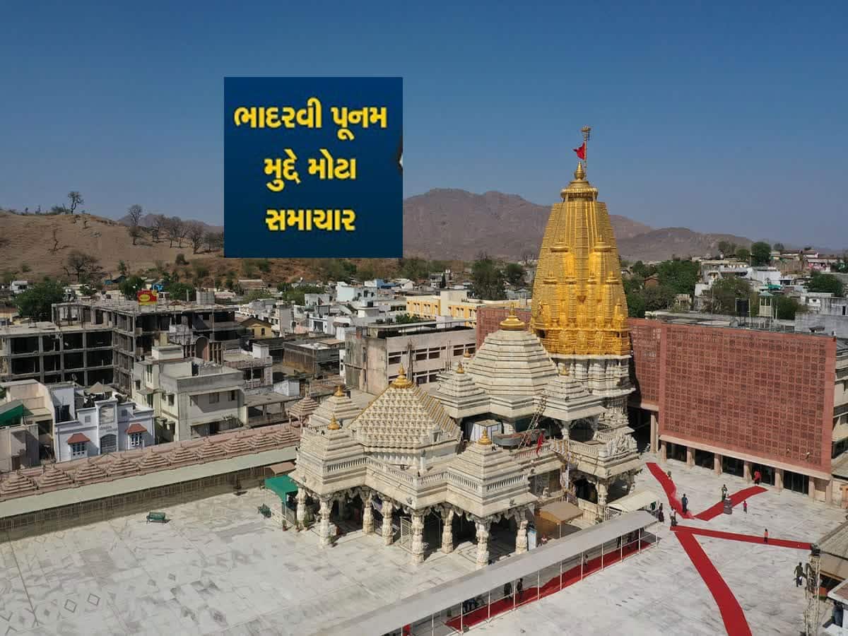 ambaji temple famous bhadaravi poonam fair dates declare by authorities