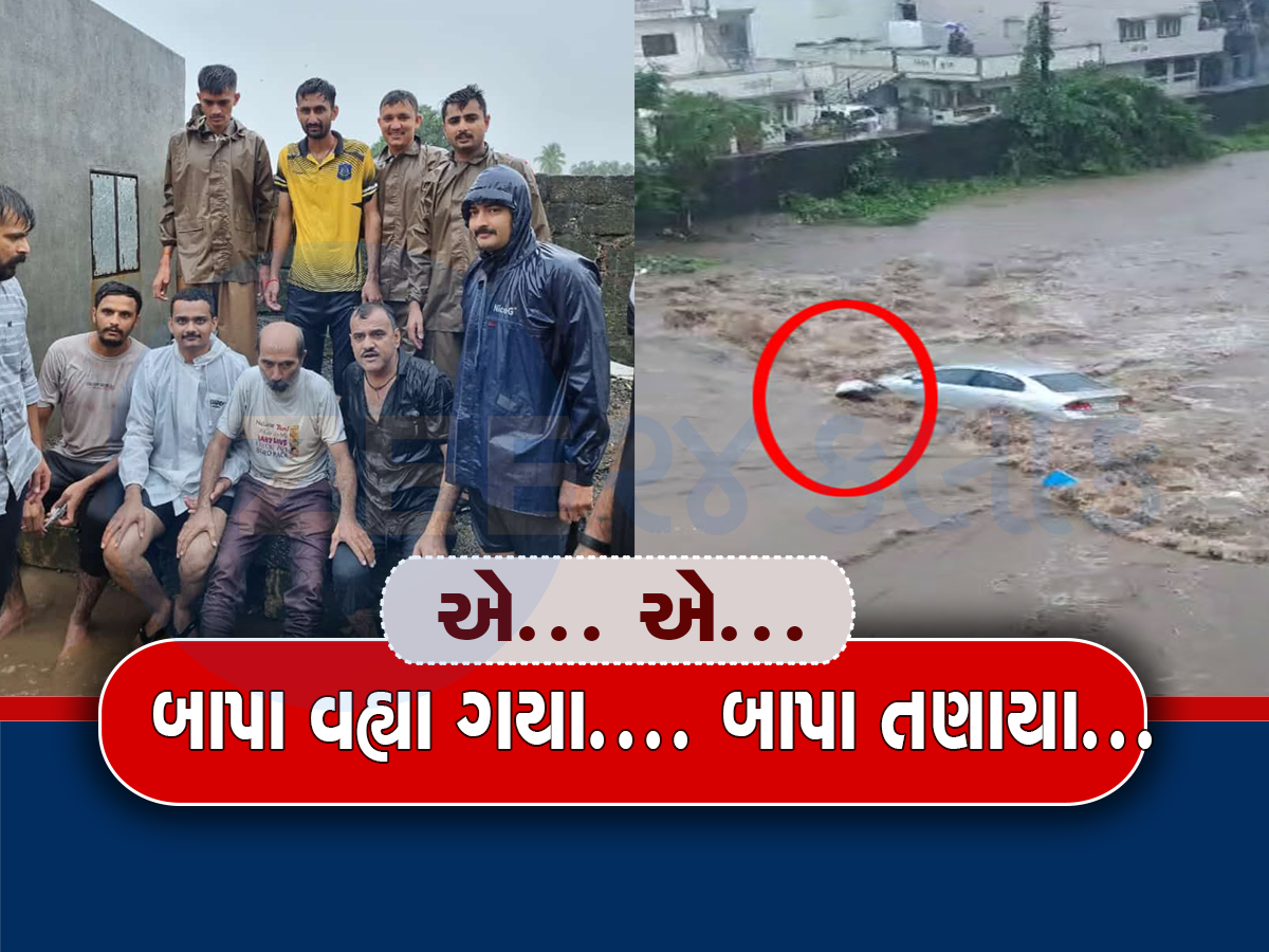 miarcle in junagadh flood father saved after two hours of flood water video