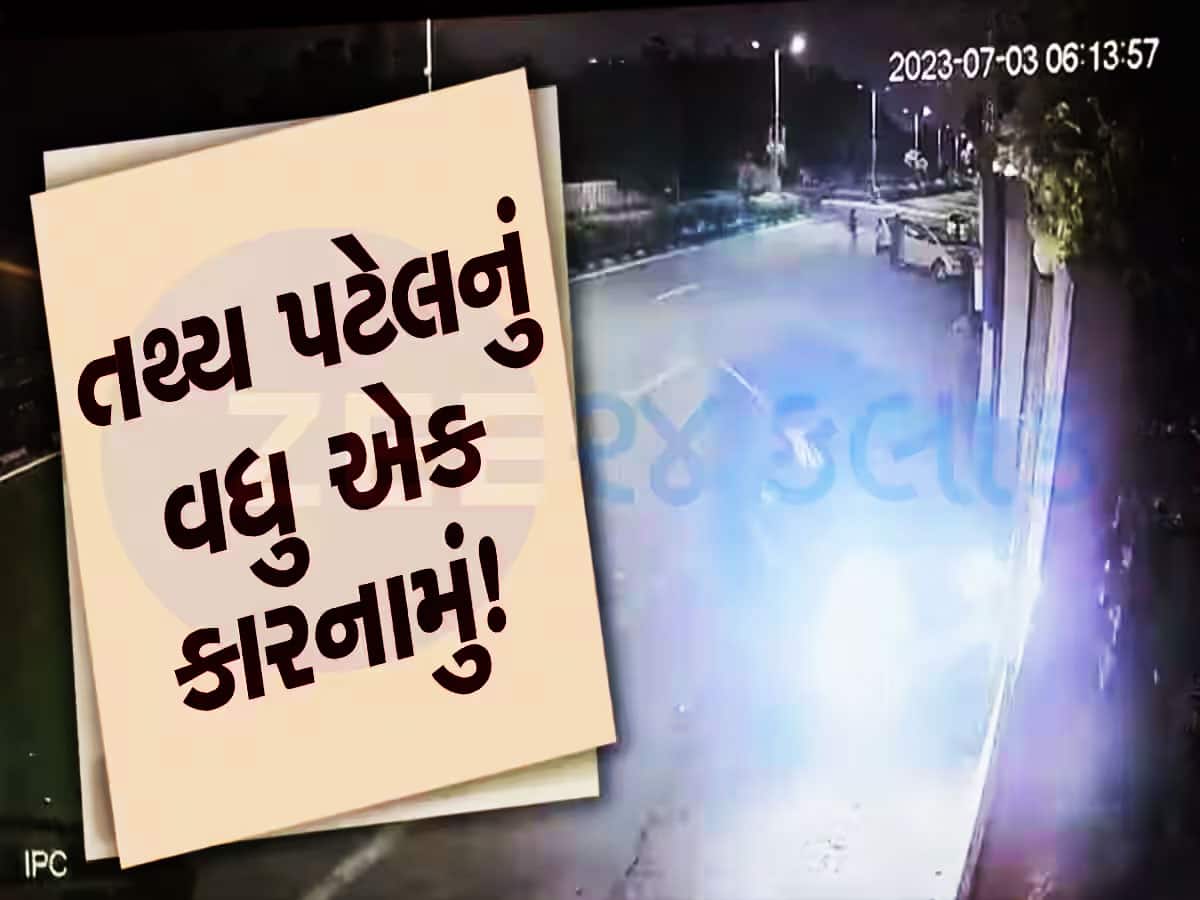 Tathya Patel: નફ્ફટ નબીરા સામે ગાંધીનગરમાં ત્રીજી ફરિયાદ, તથ્ય પટેલે ...