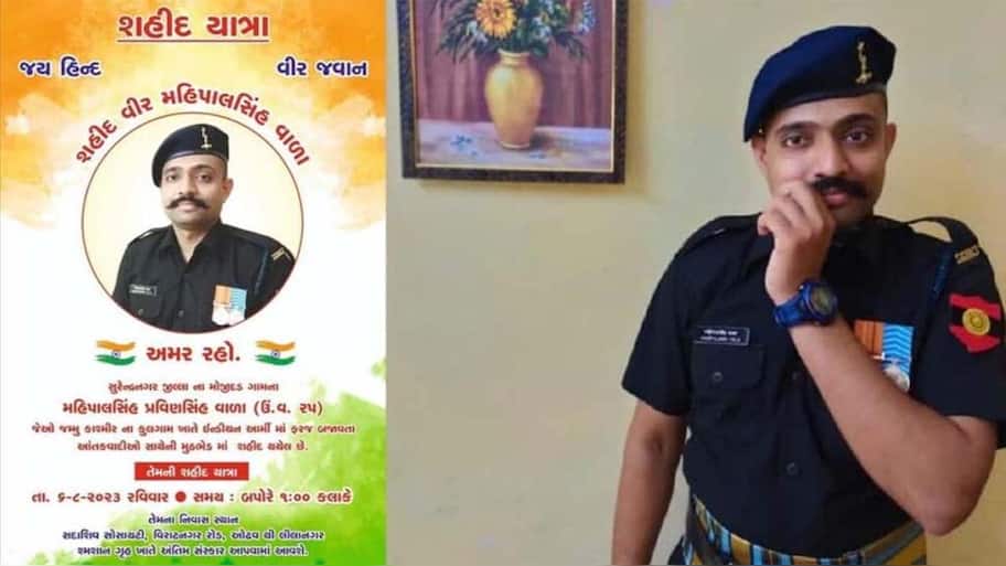 ગુજરાતના વીર અમર રહેજો! બાળકનું મોઢું જોવે તે પહેલા જ મહિપાલસિંહે શહીદી ...