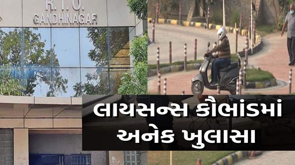 ગાંધીનગર RTOમાં શોર્ટકટથી લાયસન્સ લેનાર નબીરા ચેતી જજો! સાયબર ક્રાઈમે ...