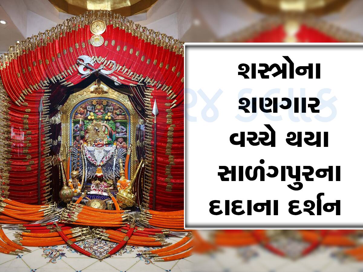 salangpur hanuman arms decoration to hanumanji on shravan month