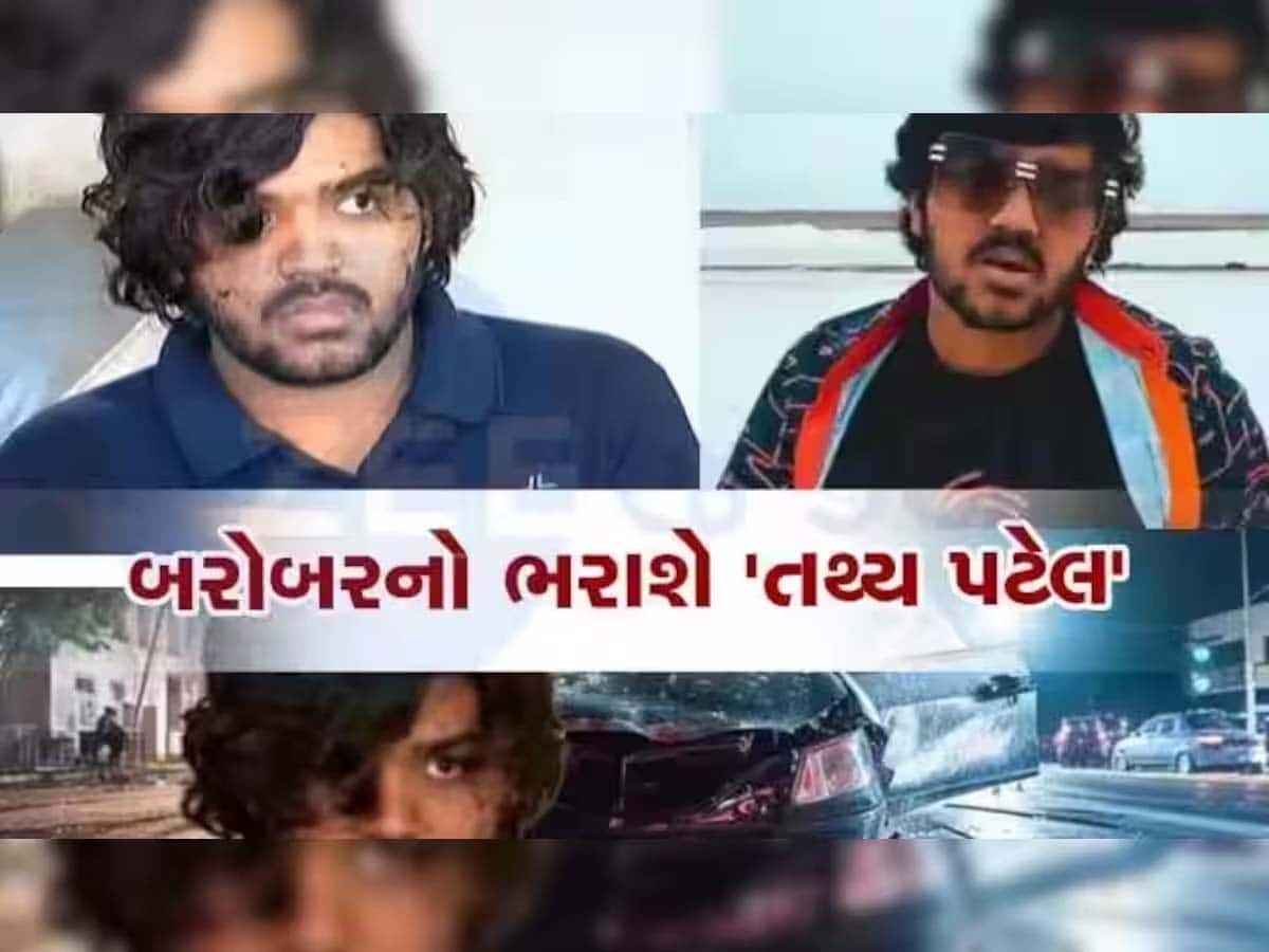 ISKCON Bridge Accident: ઇસ્કોન બ્રિજ અકસ્માત કેસમાં આરોપી તથ્ય પટેલને ...