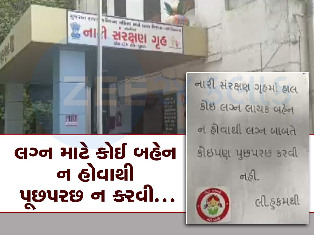 no girls avilable for wedding here board put outside surat nari suraksha kendra