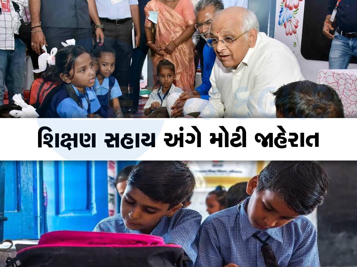 gujaratt government education scholarship under Shikshan Sahay yojana to workers kids